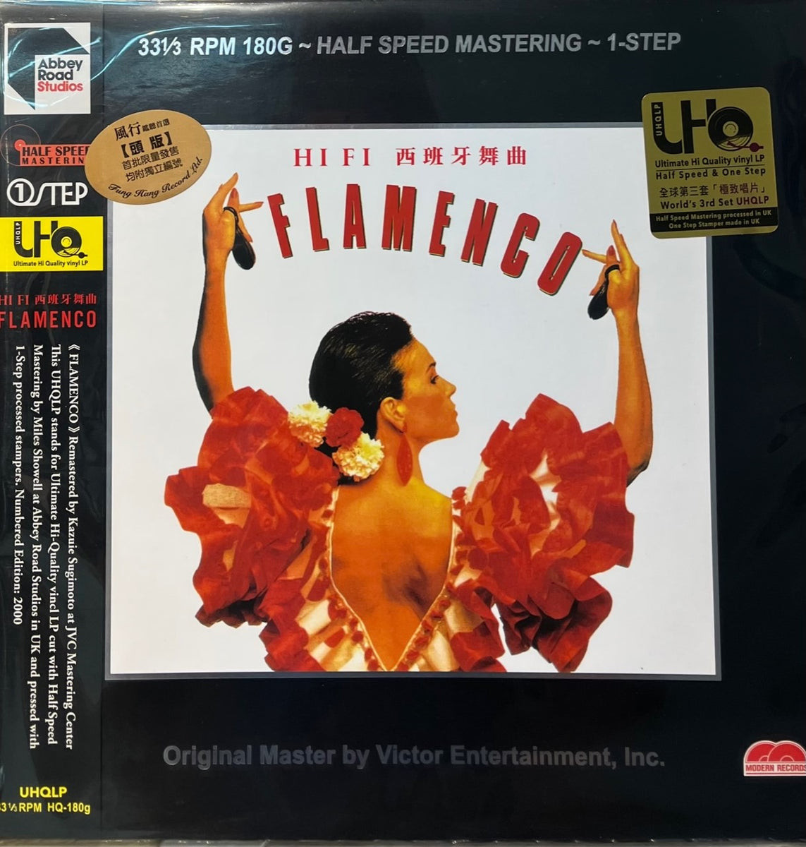 HI FI FLAMENCO - INSTRUMENTAL ABBEY ROAD (VINYL) MADE IN UK – MUSICCDHK