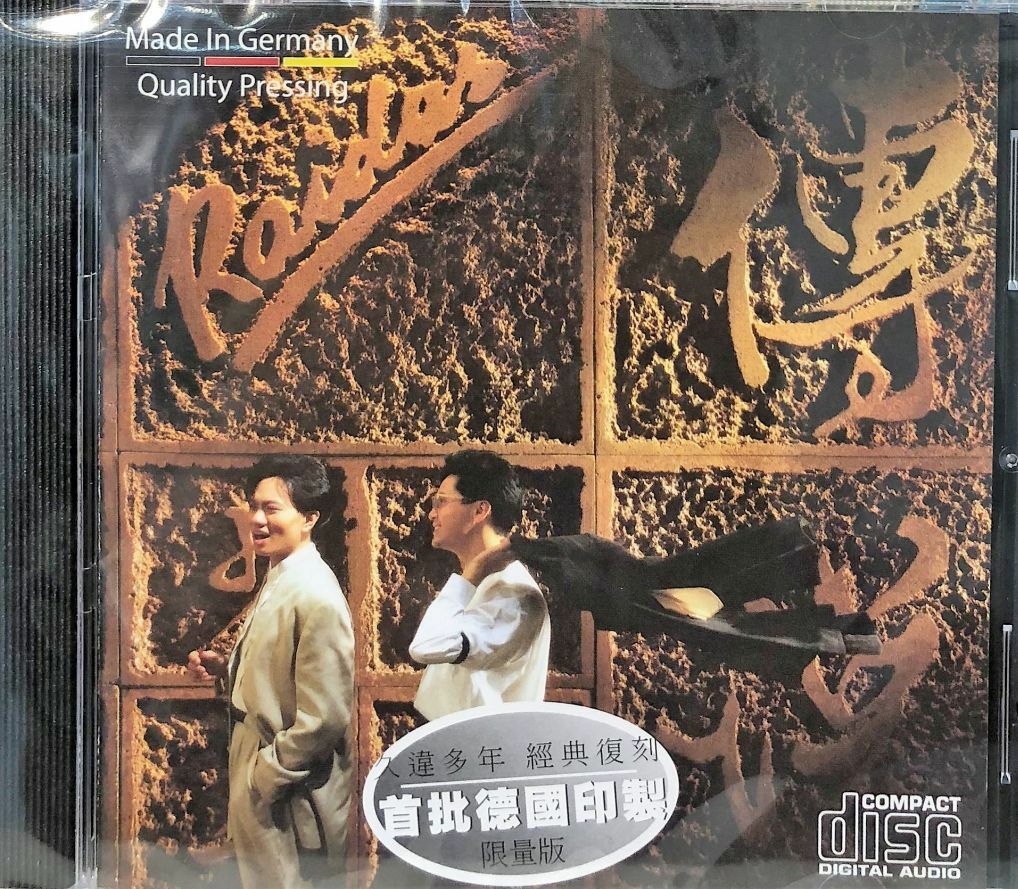 RAIDAS - RAIDAS 傳說 (RE-ISSUE) CD MADE IN GERMANY – MUSICCDHK