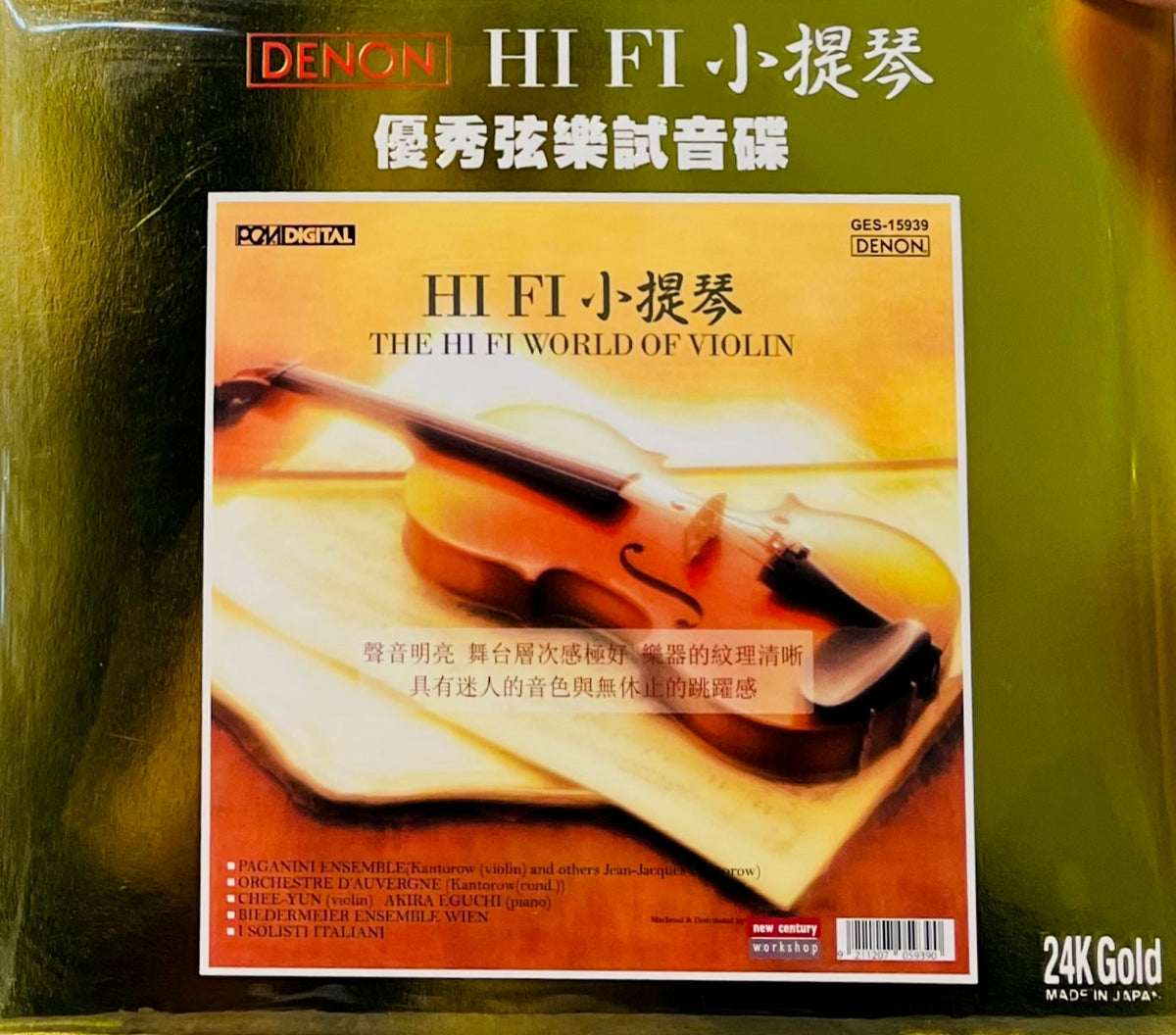 THE HI-FI WORLD OF VIOLIN (24K GOLD) CD MADE IN JAPAN – MUSICCDHK
