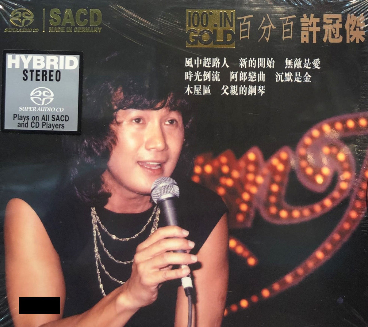 SAM HUI - 許冠傑 百分百 許冠傑 (SACD) MADE IN GERMANY – MUSICCDHK
