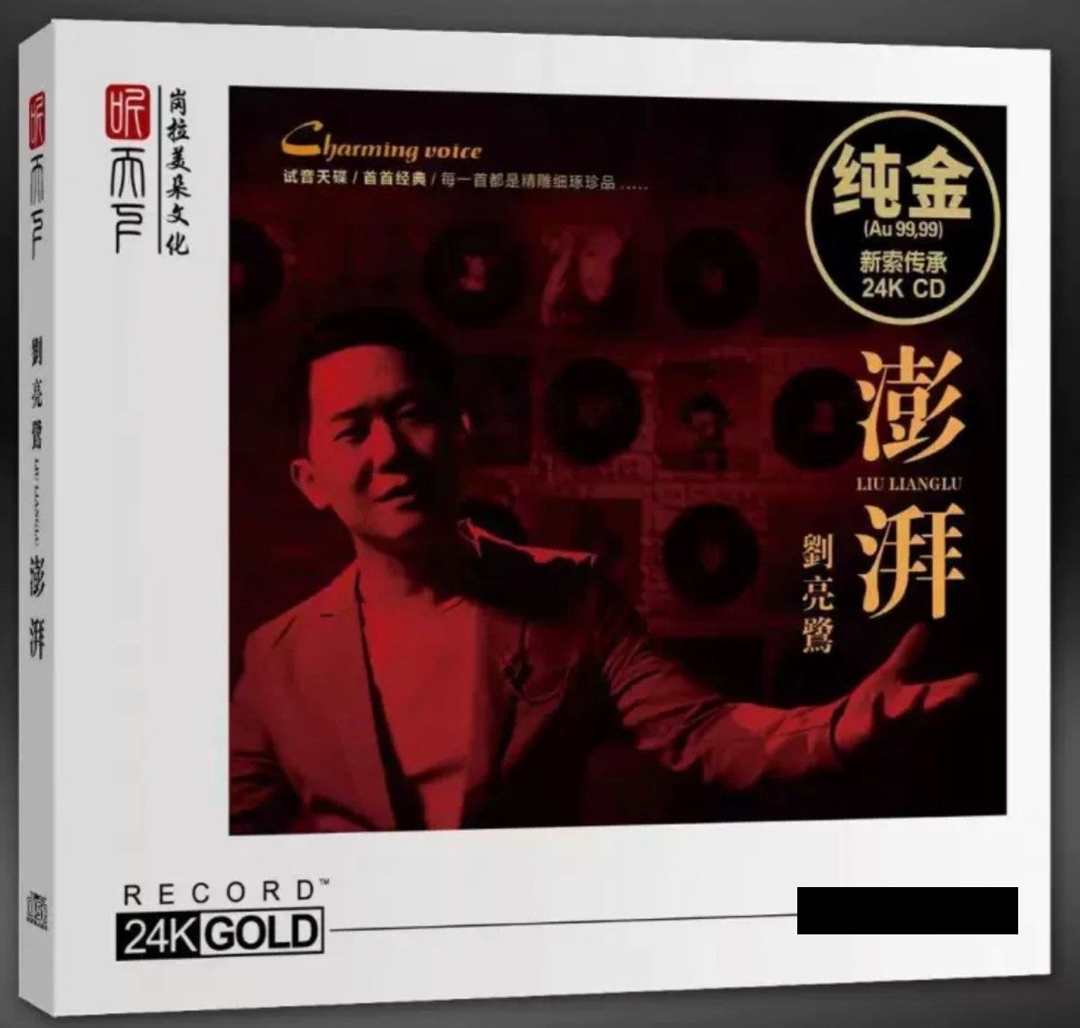 LIU LIAN LU - 劉亮鷺 澎湃 (24K GOLD) CD – MUSICCDHK