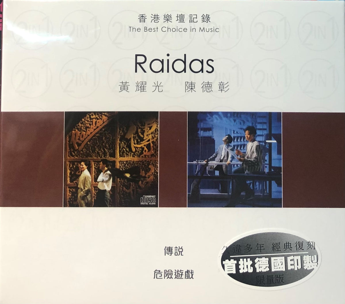 RAIDAS - 傳說 , RAIDAS (2CD) – MUSICCDHK