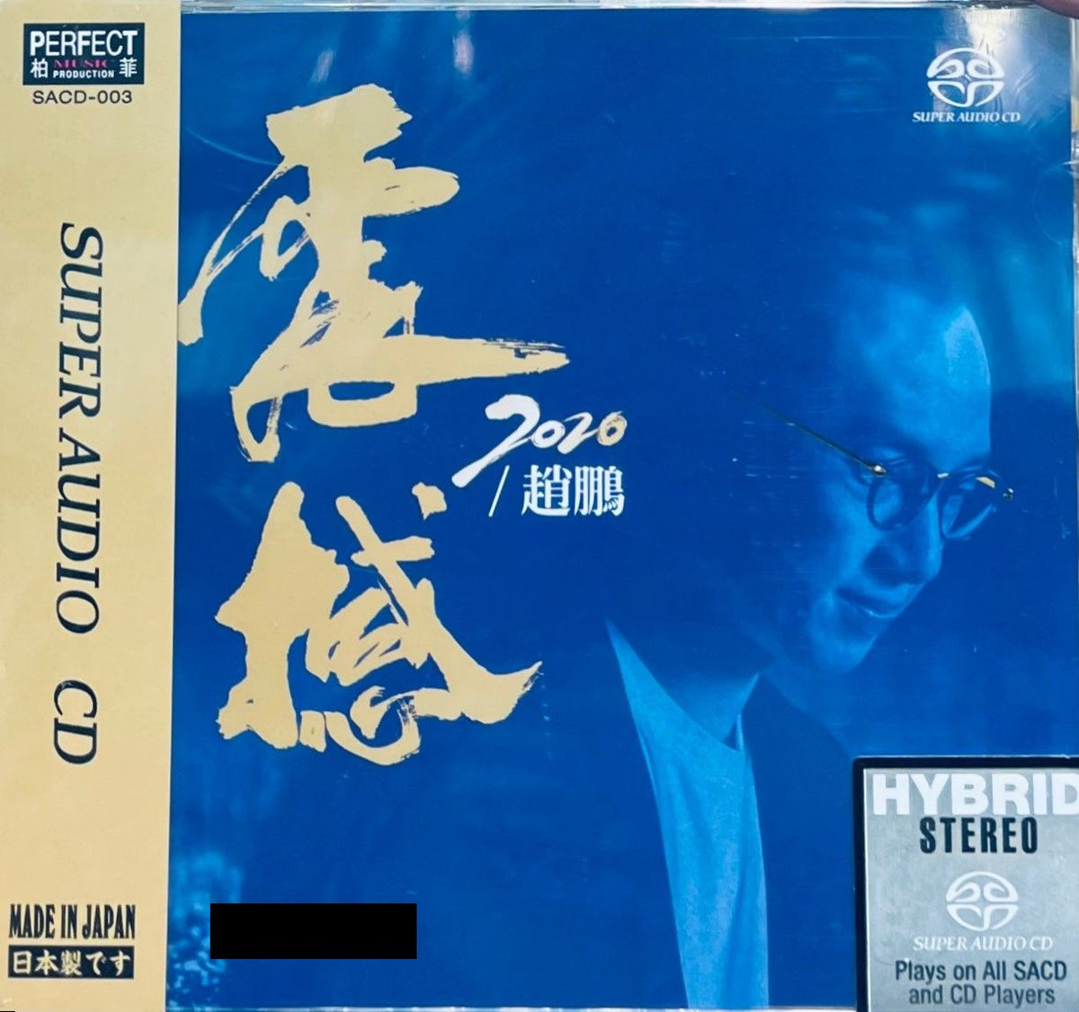 ZHAO PENG - 趙鵬 震撼 SHOCK 2020 (SACD) MADE IN JAPAN – MUSICCDHK
