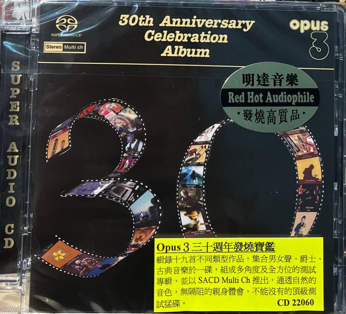 OPUS 3 30TH ANNIVERSARY CELEBRATION ALBUM - VARIOUS ARTISTS (SACD) MAD ...