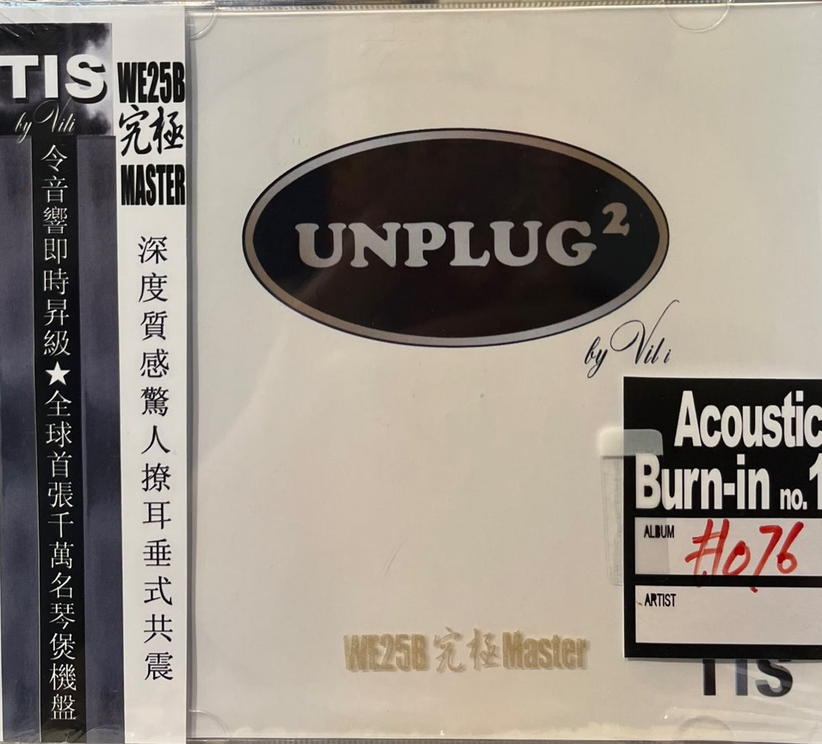 UNPLUG 2 - VARIOUS ARTISTS TIS LABEL (CD) – MUSICCDHK