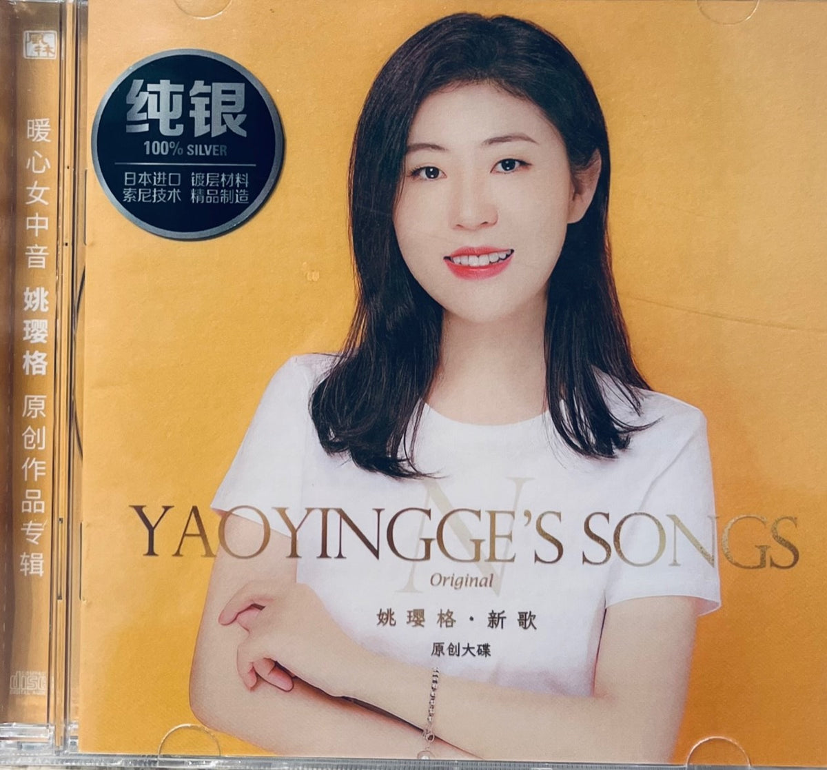 YAO YING GE - 姚瓔格 YAO YING GE'S SONG (SILVER) CD – MUSICCDHK