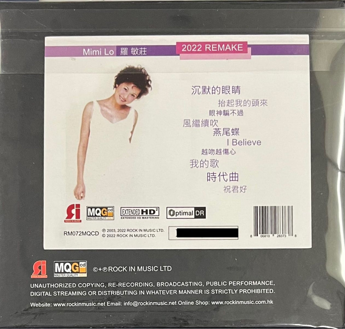 MIMI LO - 羅敏莊 MIMI LO 2022 REMAKE master quality (MQGCD) CD – MUSICCDHK