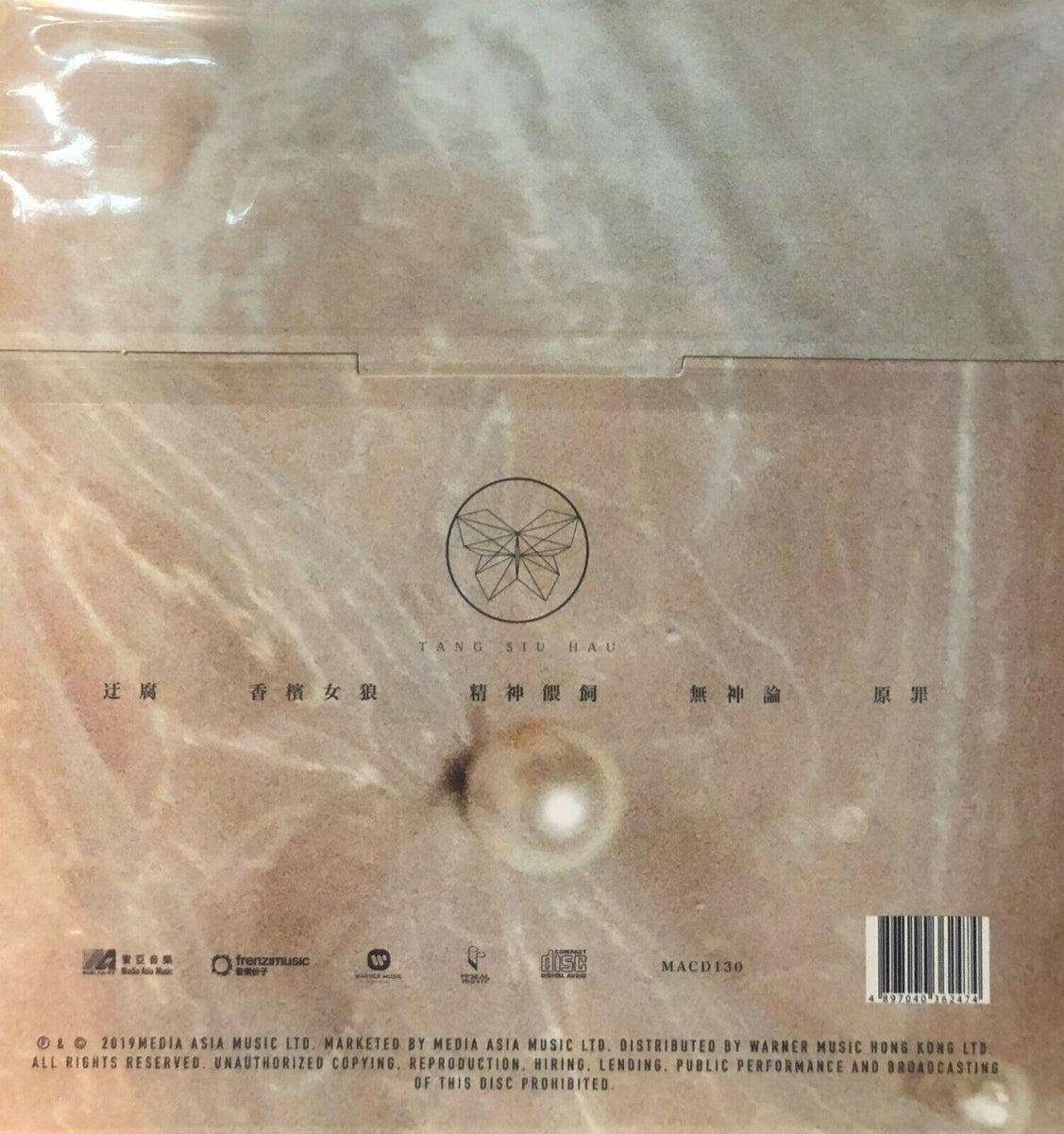 TANG SIU HAU - 鄧 小巧 OBSESSIONS 2019 EP (CD) – MUSICCDHK