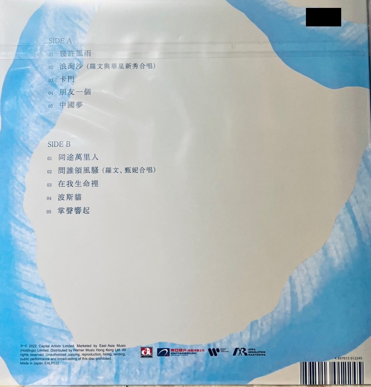 ROMAN TAM - 羅文 極品珍藏 ARM (BLUE VINYL) MADE IN JAPAN – MUSICCDHK