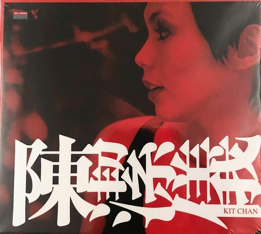 KIT CHAN - 陳潔儀 KIT CHAN (CD) – MUSICCDHK