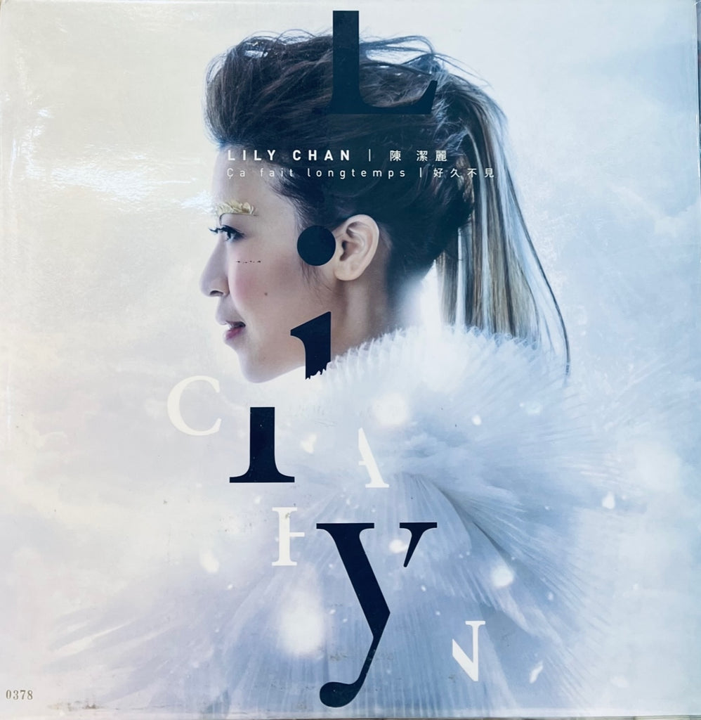 LILY CHEN - 陳潔麗 好久不見 (VINYL) MADE IN GERMANY – MUSICCDHK